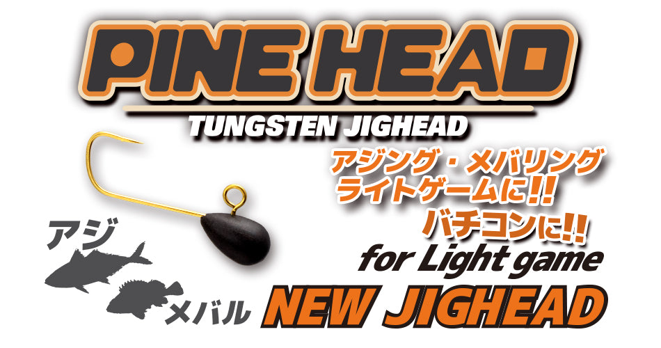 Bait Breath Pine Head Tungsten Jig Heads – Taco Tackle